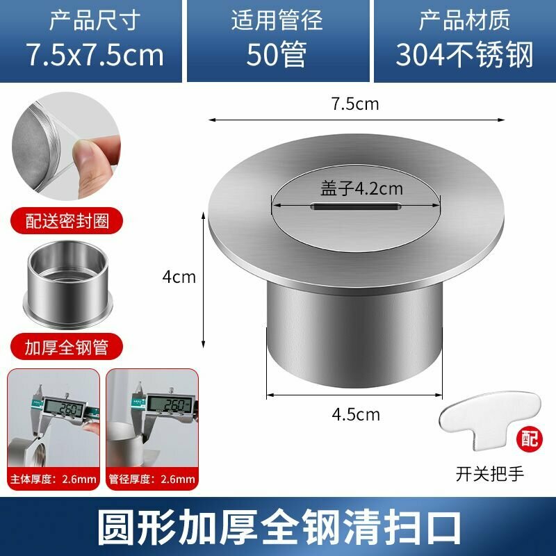 Полностью закрытый порт для очистки из нержавеющей стали 304, порт для осмотра напольного дренажа, порт для обслуживания, дренажная труба ПВХ DN50/75/110