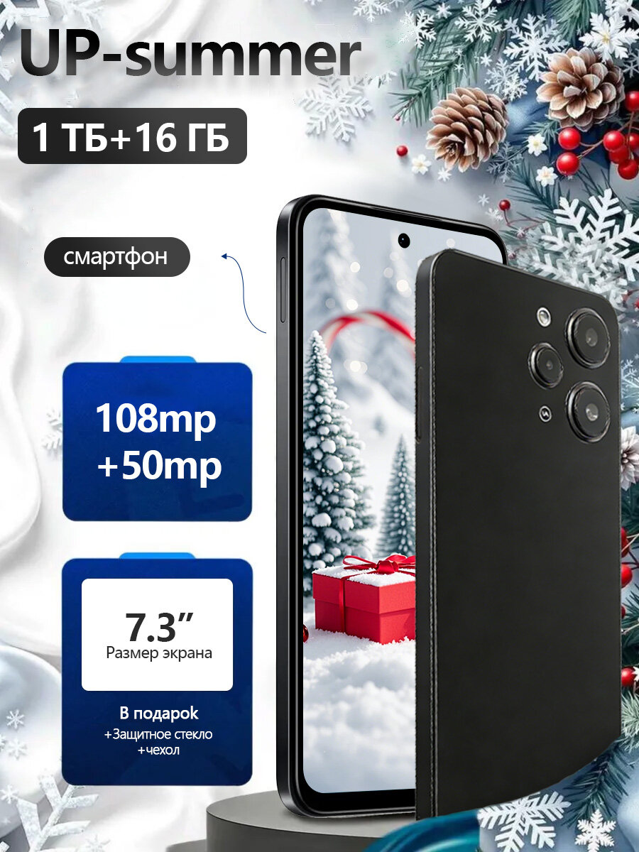 Смартфон 16/1024 ГБ, разблокировка с распознаванием лиц, 8-ядерный процессор, 108 МП+50 МП