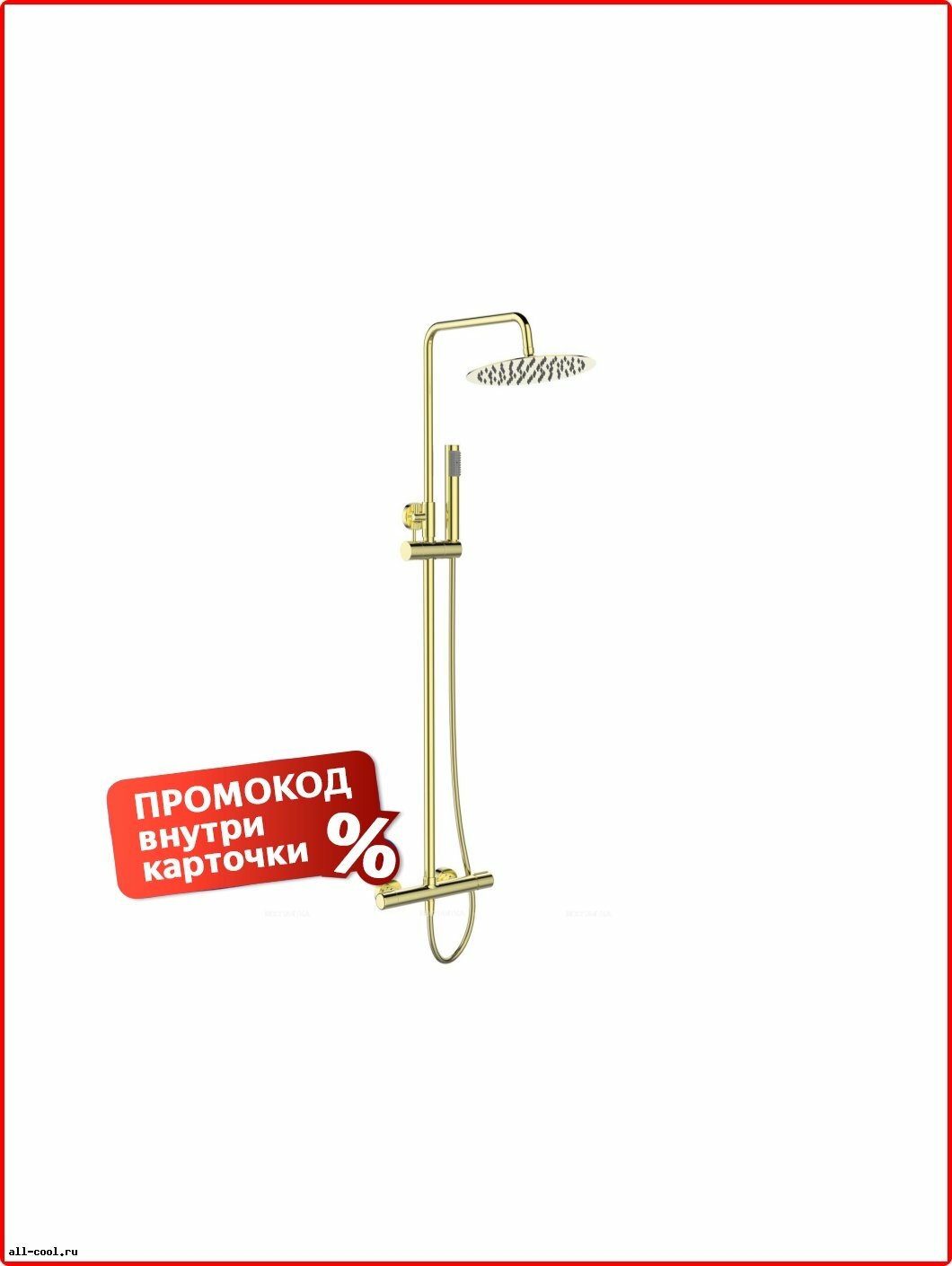 Душевая система BelBagno Antelmo 25x51,5x149,5, латунь, рычажное управление, золото