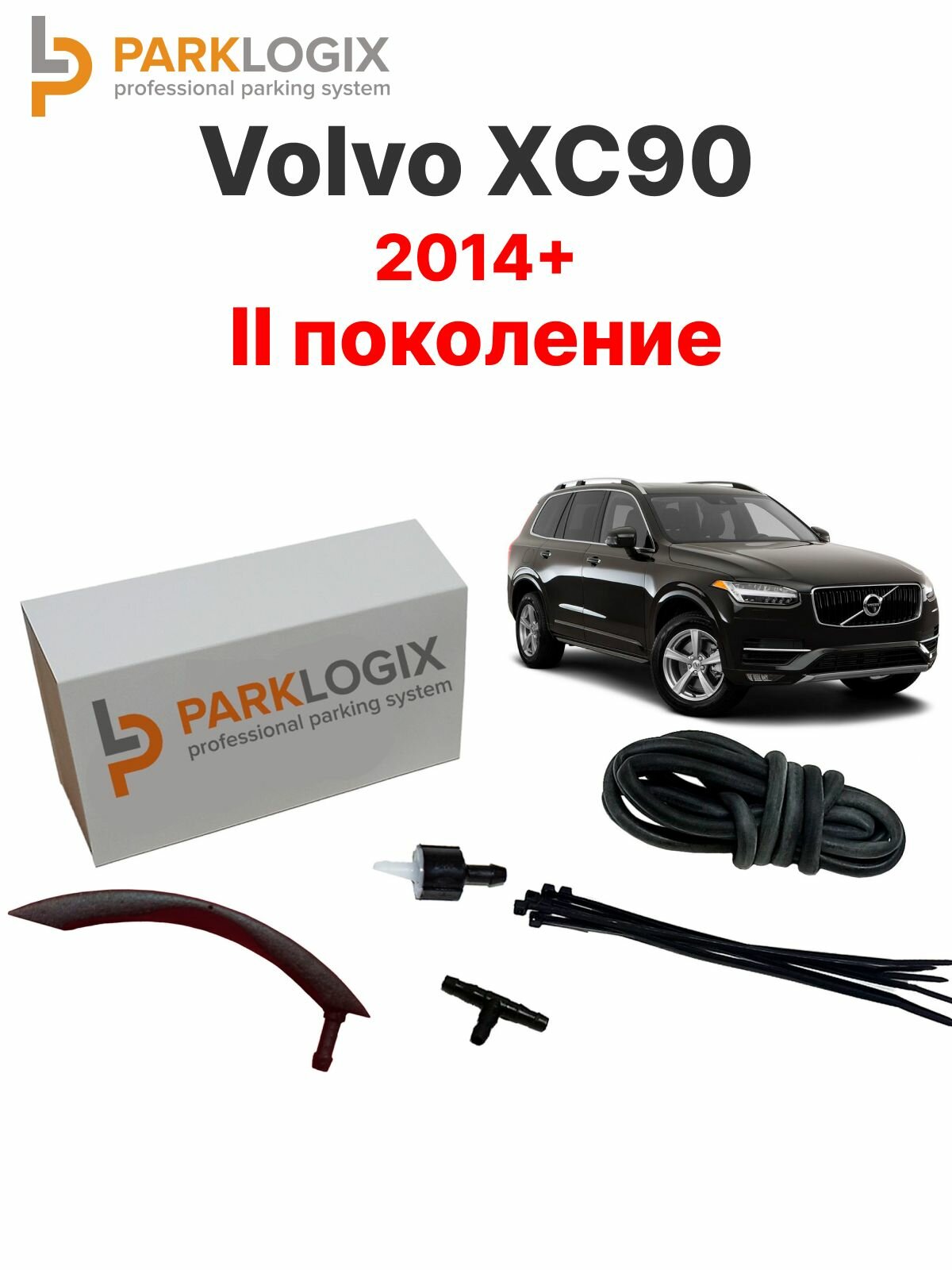Омыватель камеры переднего вида Volvo XC90