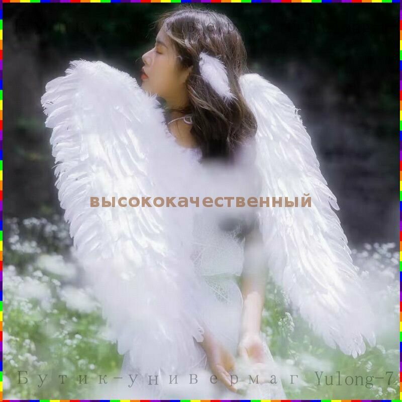 Ангельские крылья из перьев идеальный аксессуар для детских спектаклей и праздничных костюмов
