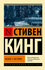 Мешок с костями