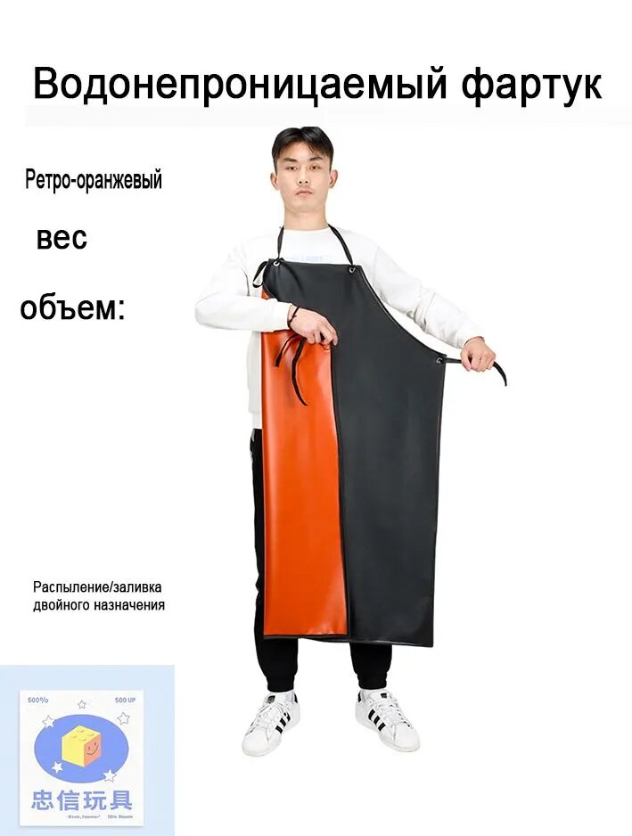 Очень толстый водонепроницаемый, маслостойкий, кислото- и щелочестойкий фартук из ПВХ.