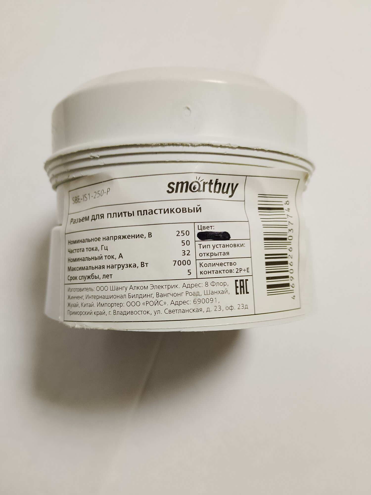 Разъём для плиты пластиковый SMARTBUY SBE-IS1-250-P белый.