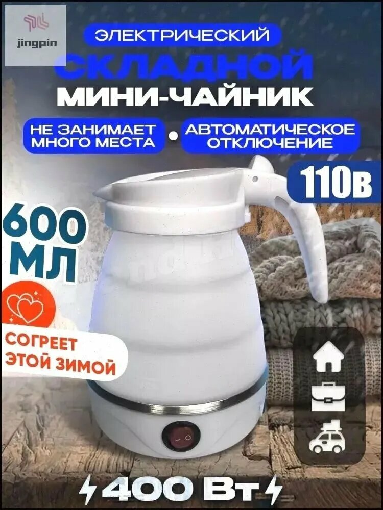 Электрический чайник 6qtbthq7, белый