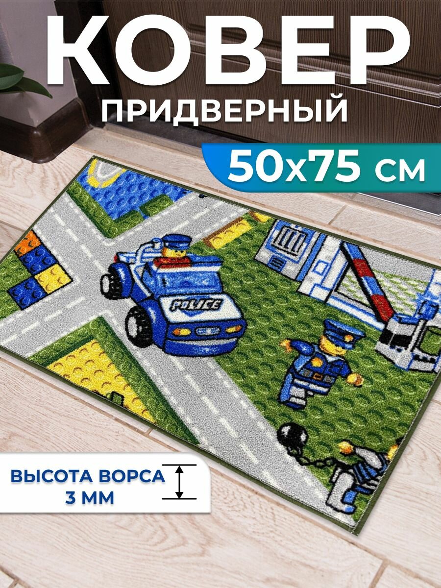 Ковер 50х75 см комнатный без ворса