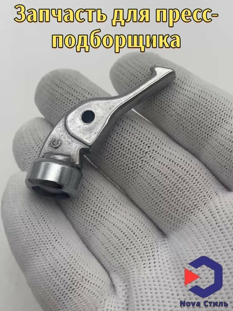 Запчасть для пресс-подборщика