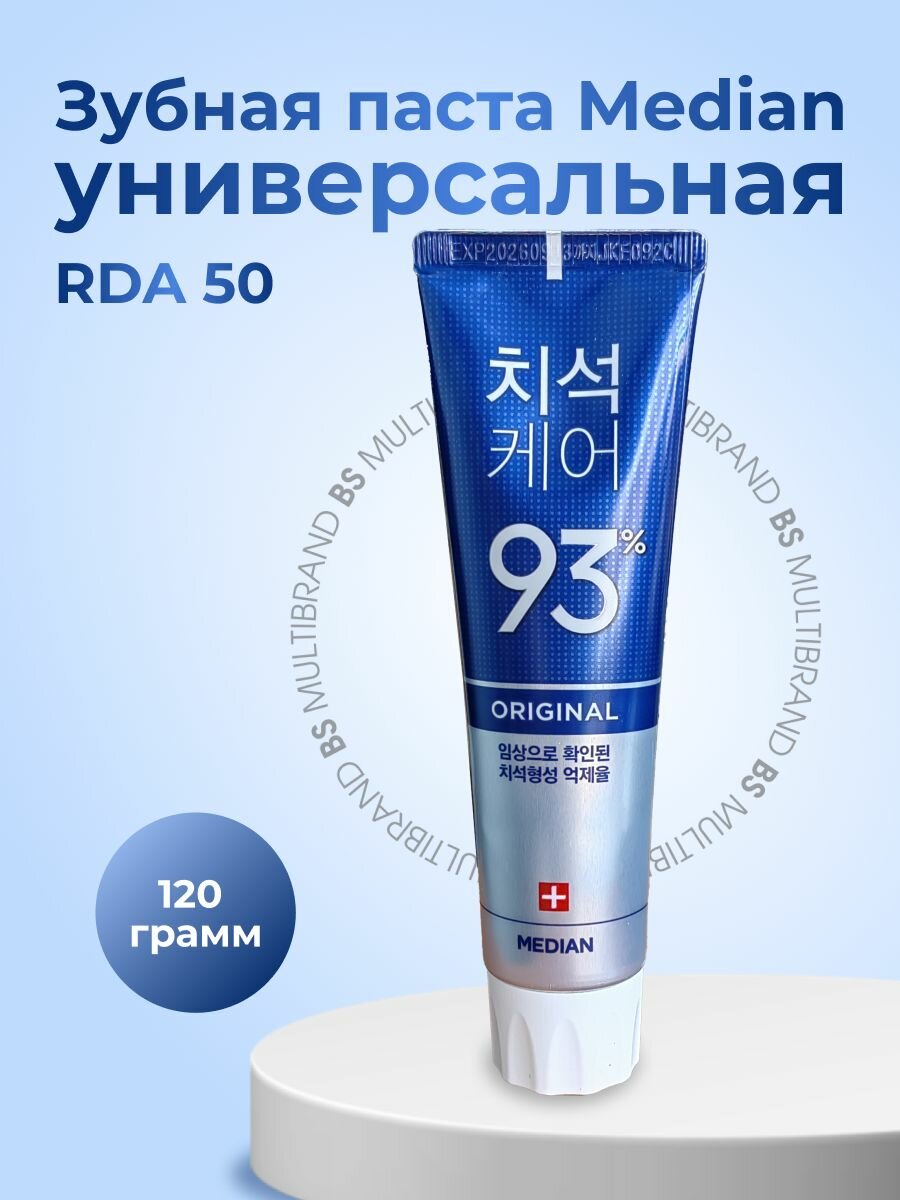 Зубная паста