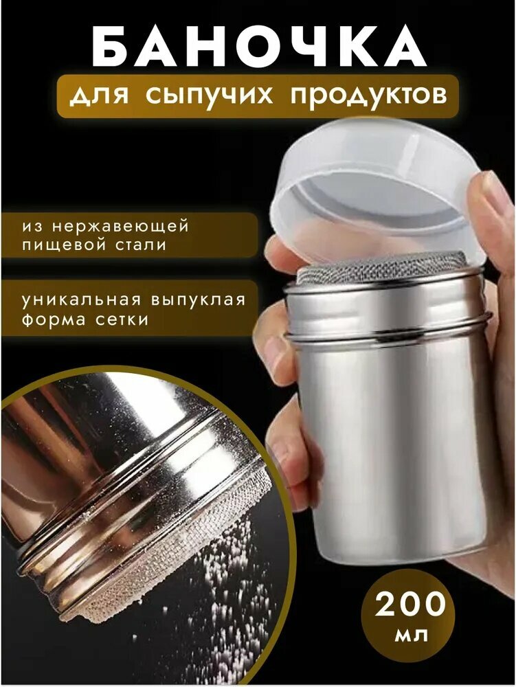 Контейнер для специй с разделителями, 200 мл, 1 шт