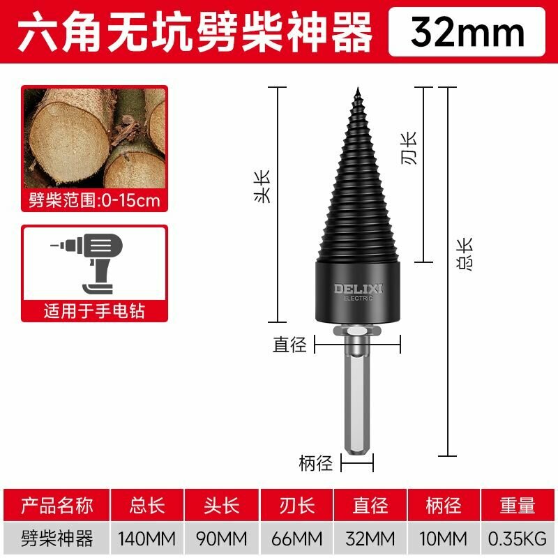 Инструмент для раскалывания дров для домашнего использования, электрический дрель для раскалывания древесины, деревенская машина для раскалывания дров