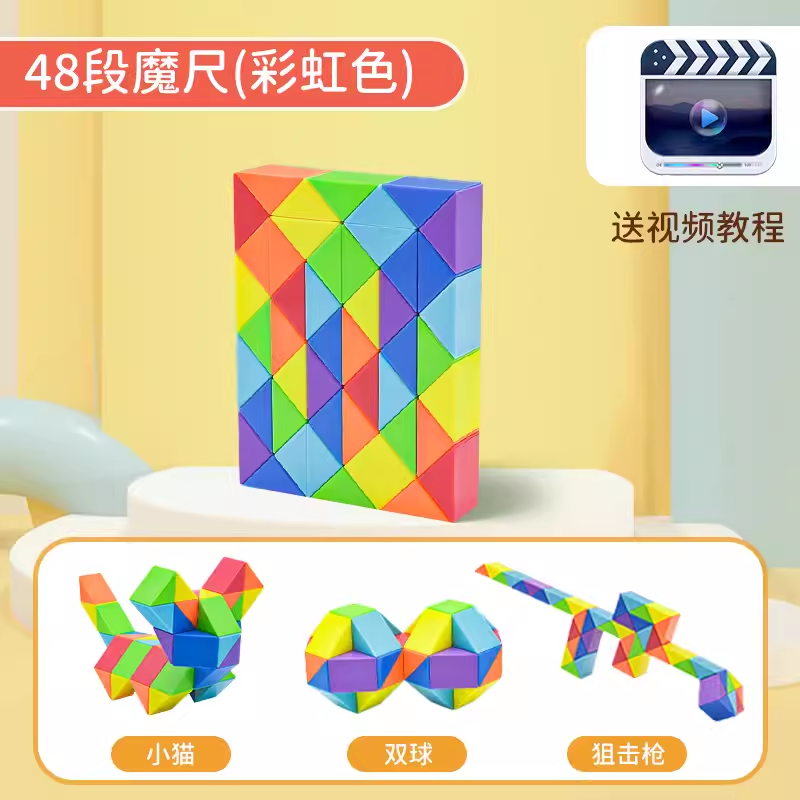 Магическая линейка 24 сегмента 36 сегментов 48 сегментов большого размера для детей в детском саду 3D радужный цвет новый трансформирующийся игрушечный продукт