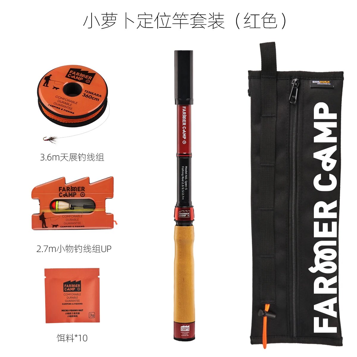Телескопическая удочка Farmer Camp 2.7m Red set
