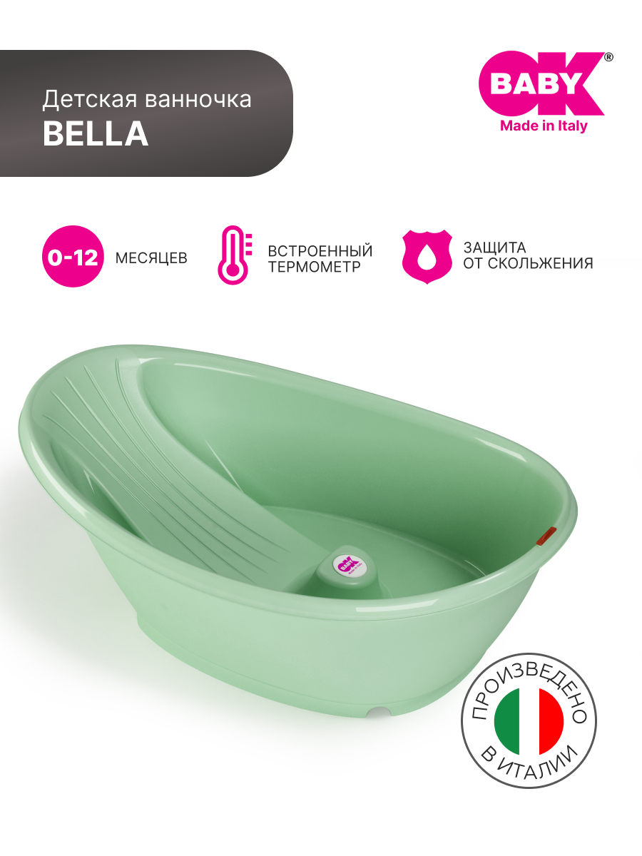 Ванночка для купания с встроенным термометром Ok Baby Bella, зеленый 12