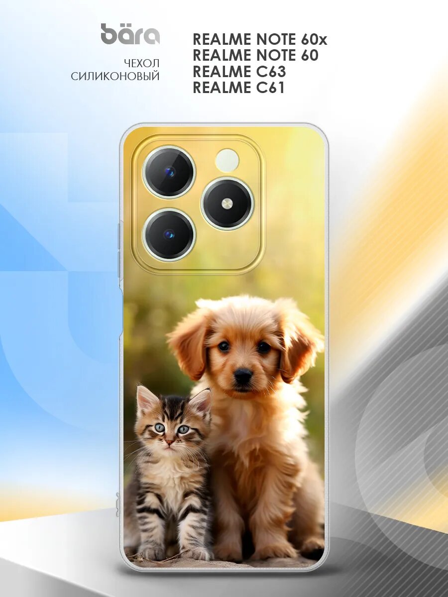 Чехол на Realme Note 60x/Note 60 /C63/C61 накладка, защита камеры и углов