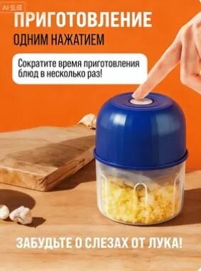 Измельчитель — фото 1