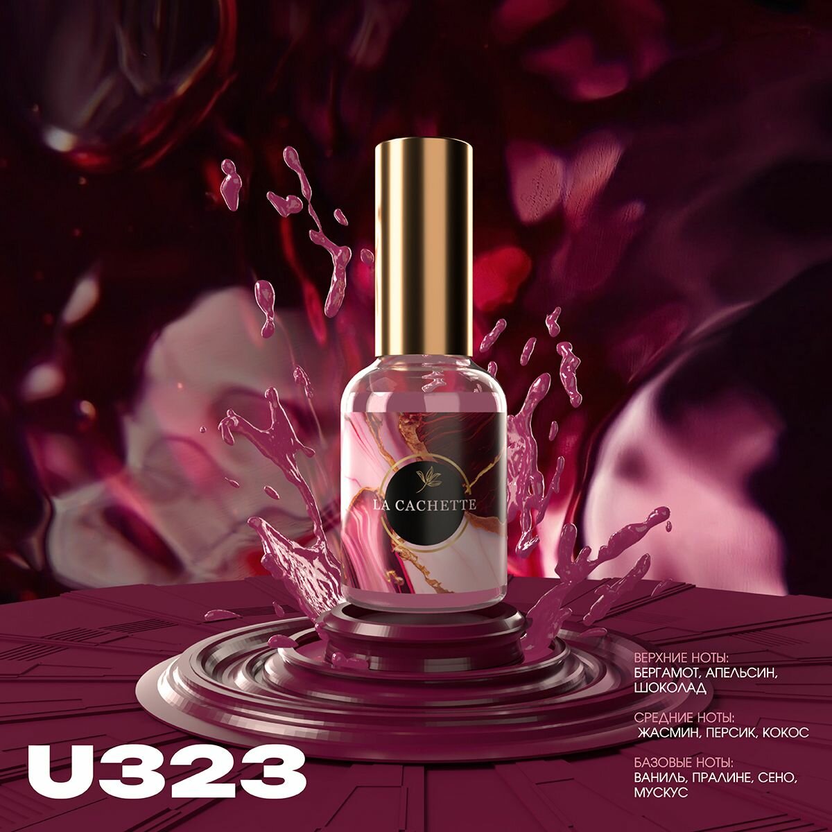 Парфюмерная вода U323/Духи Black Vanilla, 30 мл