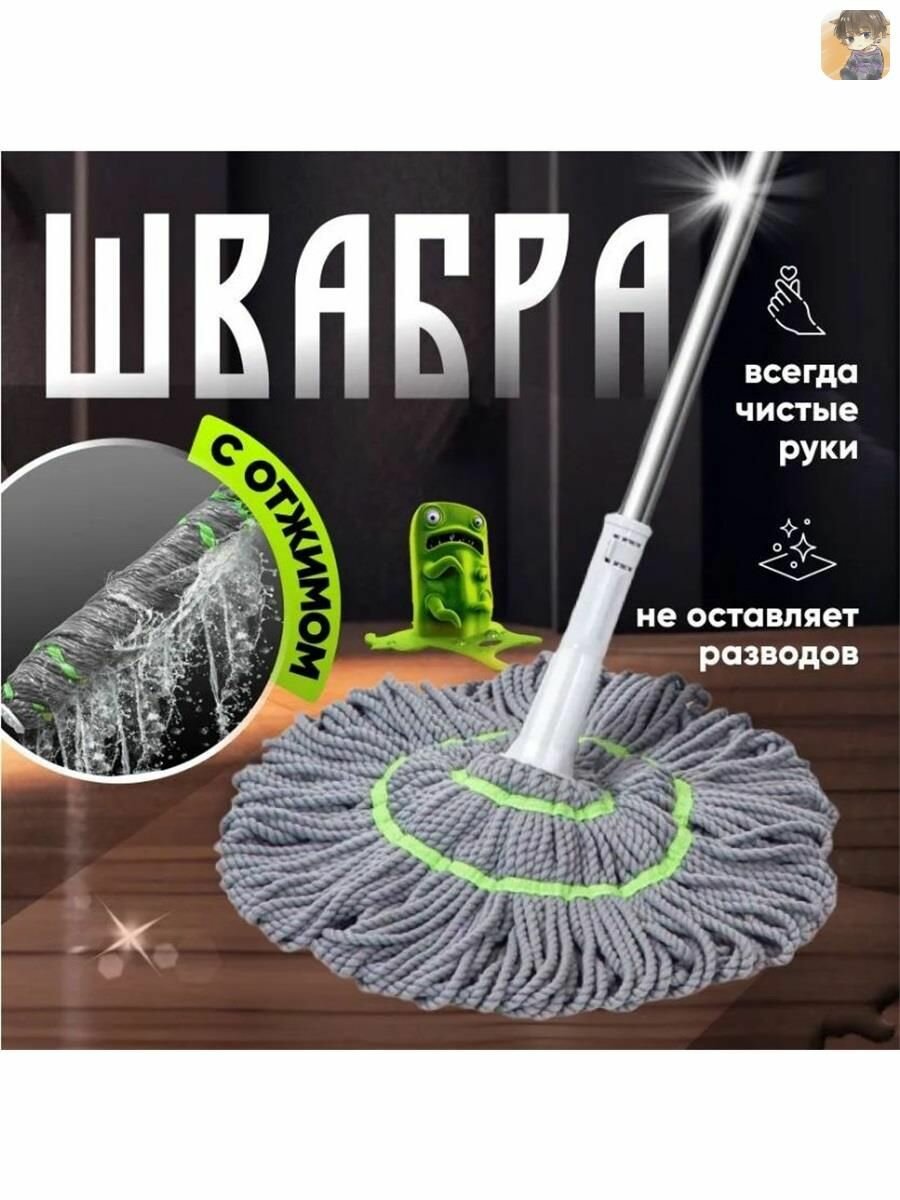Швабра