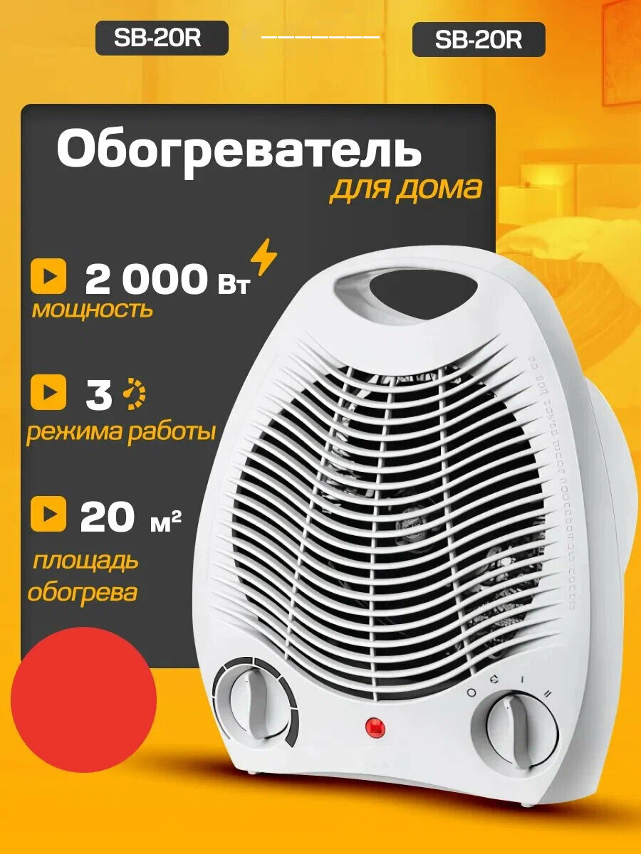 Тепловентилятор Oasis "Ветерок", монолитный нагревательный элемент, 2000Вт, механический