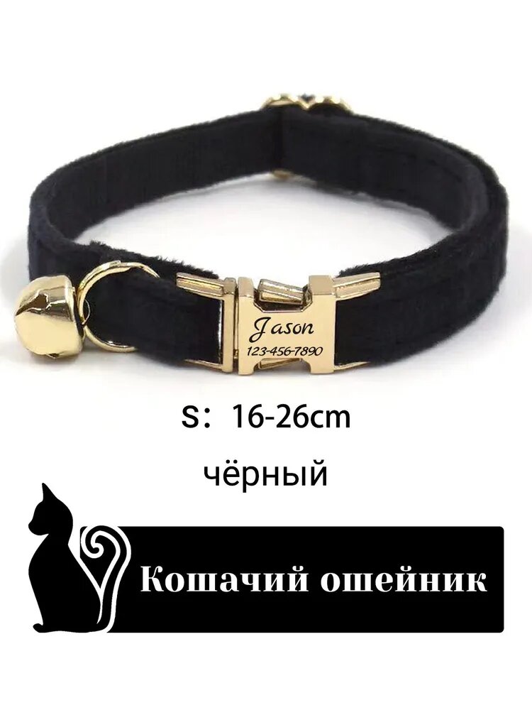 Удобный бархатный ошейник для кошек, лазерный режущий адресник, 30 цветов на выбор, 2 размера, длина цепочки ключей 16 - 32 см