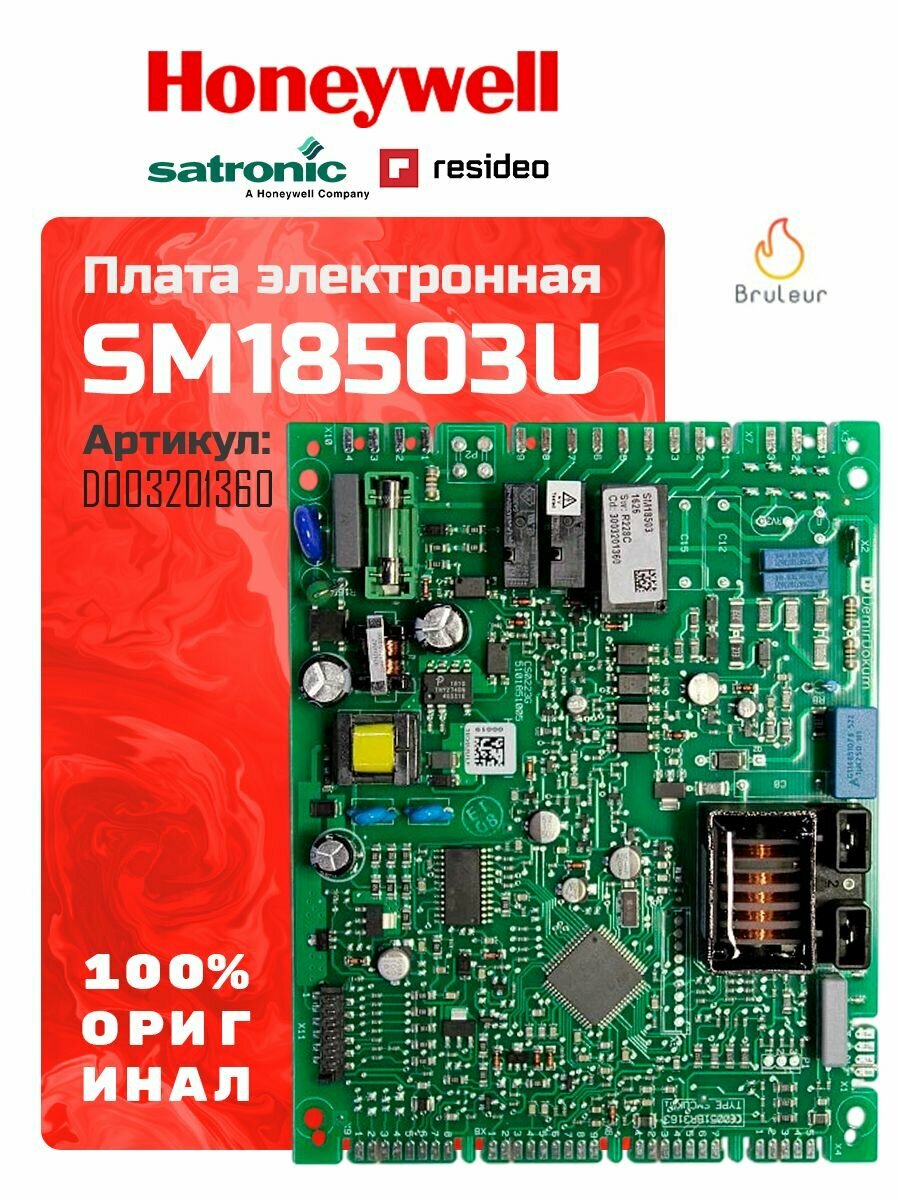 Плата электронная Honeywell SM18503, D003201360