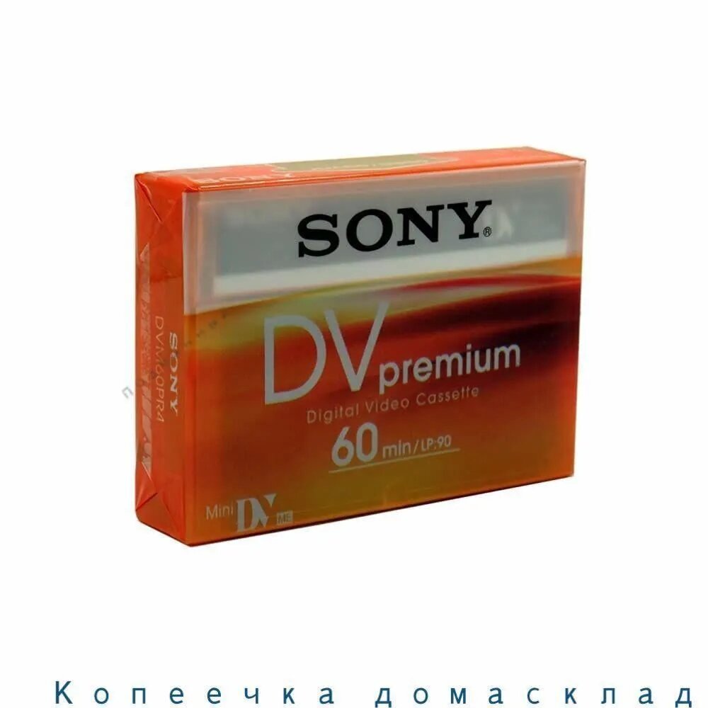 Видеокассета, 60 мин