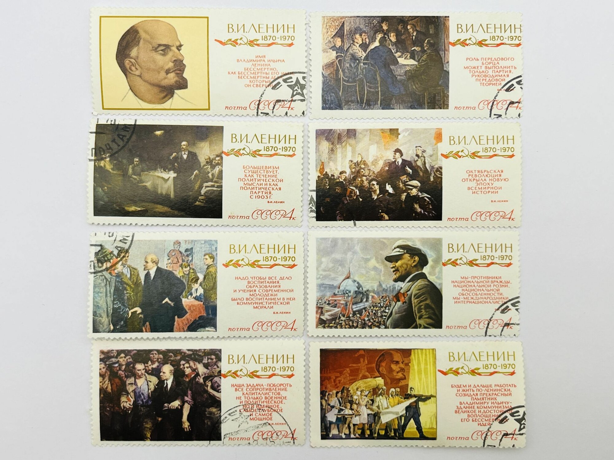 К 100-летию со дня рождения В. И. Ленина. Неполная серия. Лениниана. СССР. 1970. Загорский: 3766-3769,3771-3773,3775. Гашен