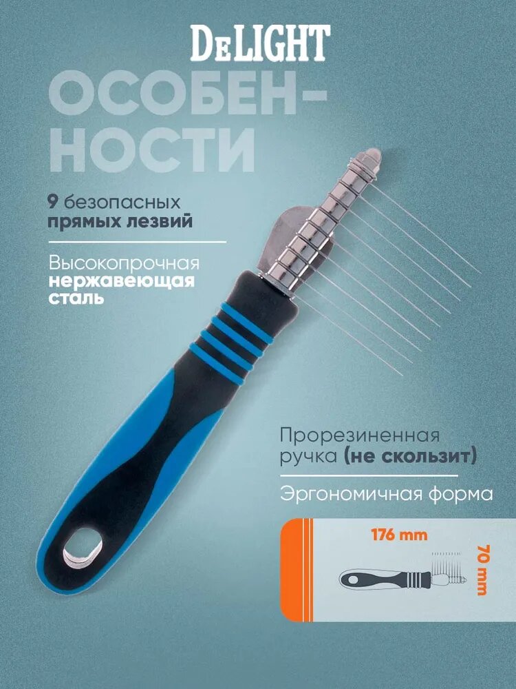 Колтунорез для кошек — фото 1