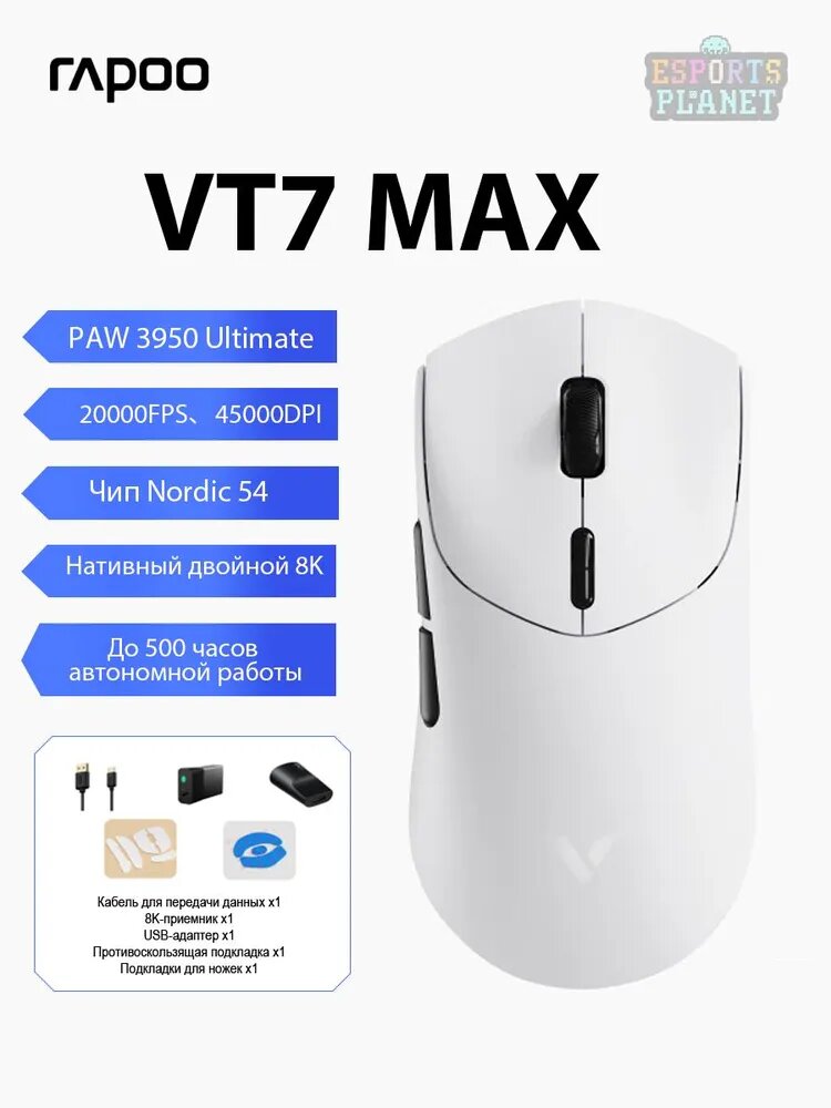 Игровая мышь беспроводная VT7 MAX 2-го, разноцветный