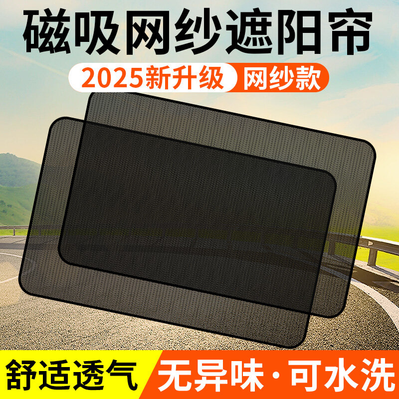 Универсальная магнитная солнцезащитная шторка для всех авто - двойной слой, блокирует тепло и обеспечивает приватность,