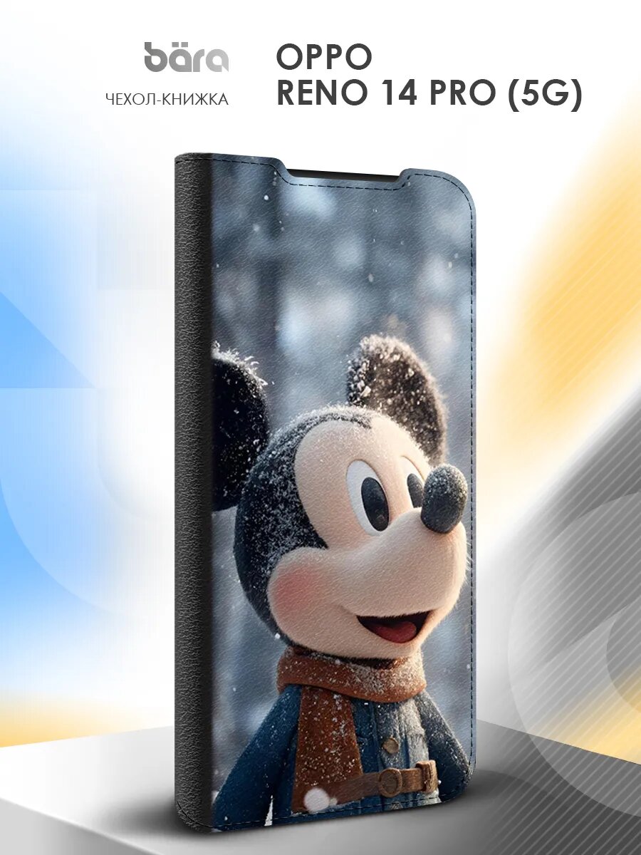 Чехол на Oppo Reno 14 Pro (5G)/ Оппо Рено 14 Про (5Г) книжка, защитный с рисунком