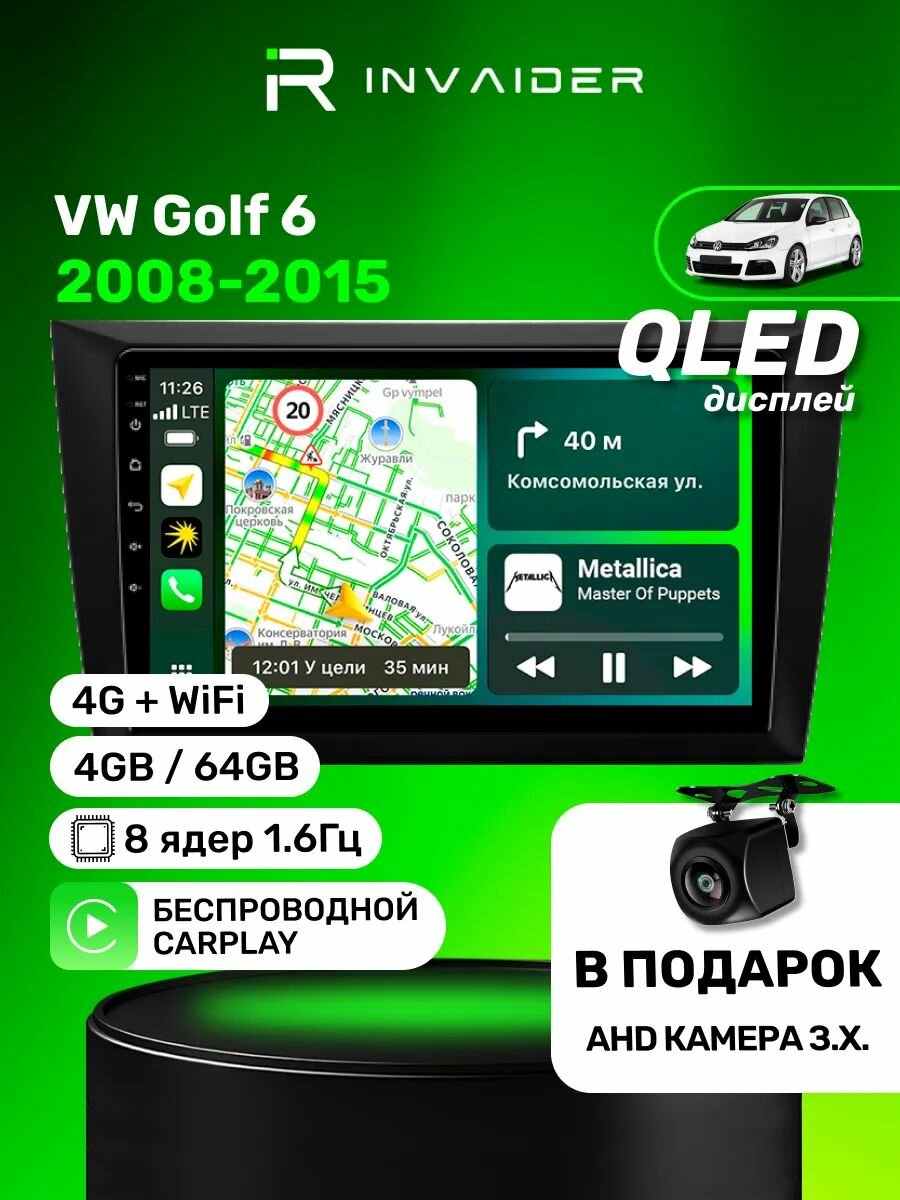Магнитола Фольксваген Гольф 6 2008-2015 Андроид RR 4/64 8 ядер 1,6Гц DSP 4G Carplay QLED Автомагнитола Volkswagen golf 6