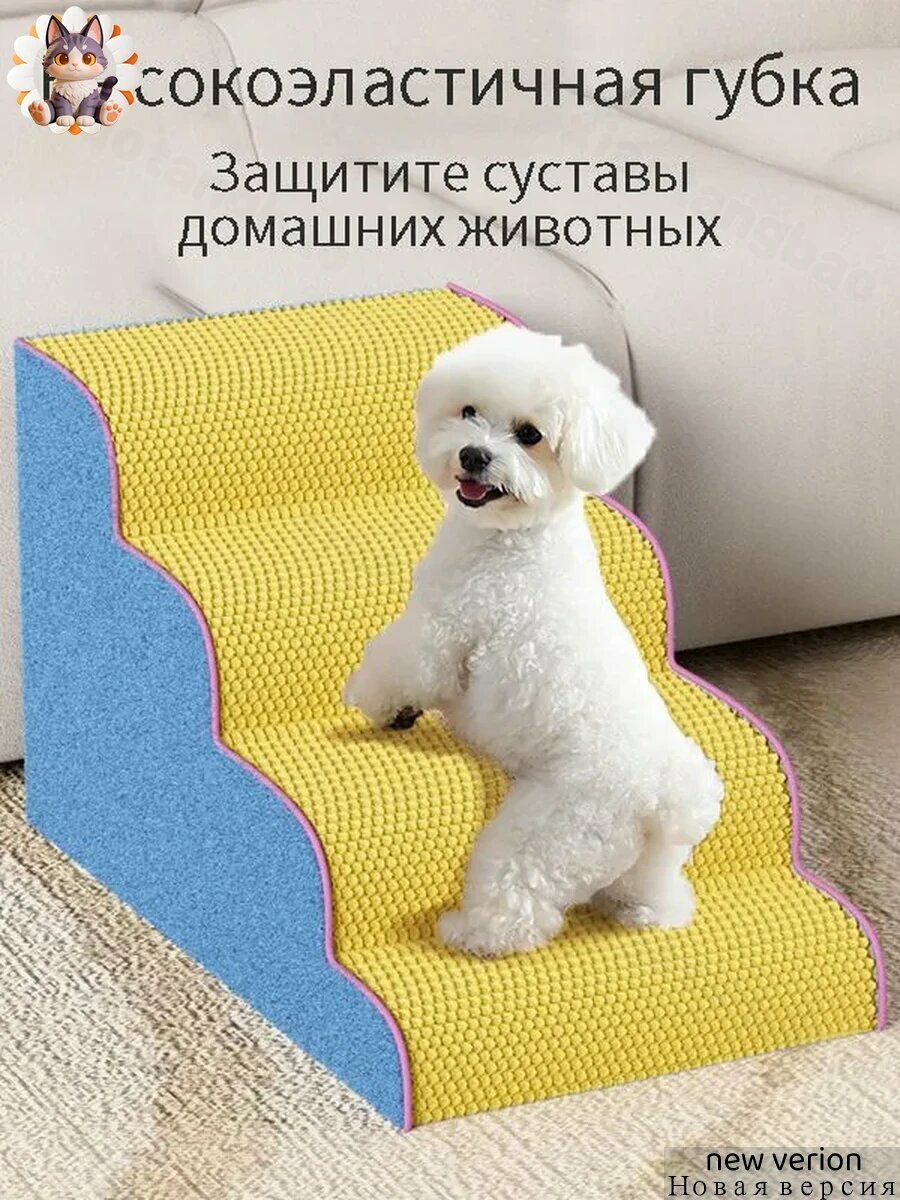 Лестница для животных — фото 1