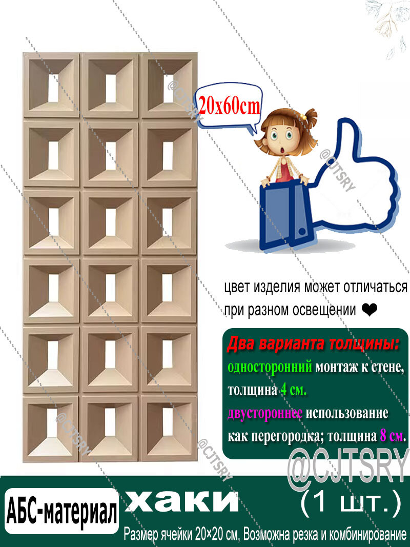 Декоративные перегородки "соты" из АБС, 1 шт, 60x60/120x60/20x60 см