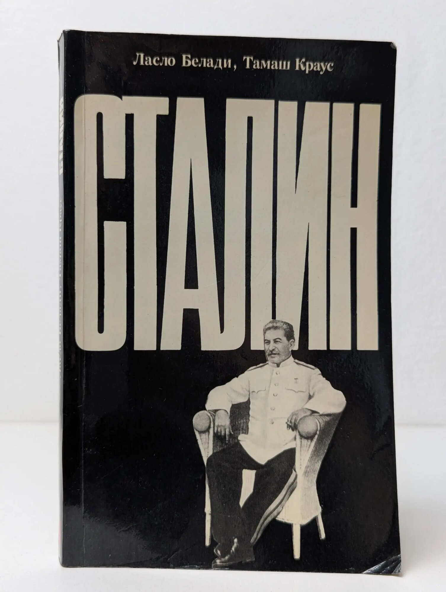 Сталин Краус Тамаш, Белади Ласло 1990