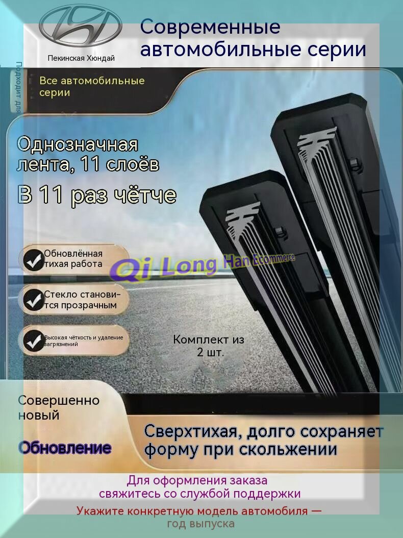 Новые щетки стеклоочистителя для зимнего использования-Modern