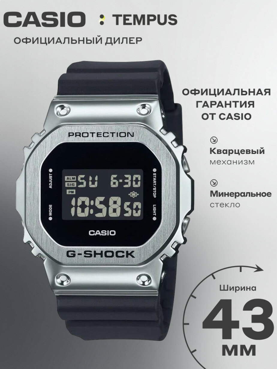 Наручные часы