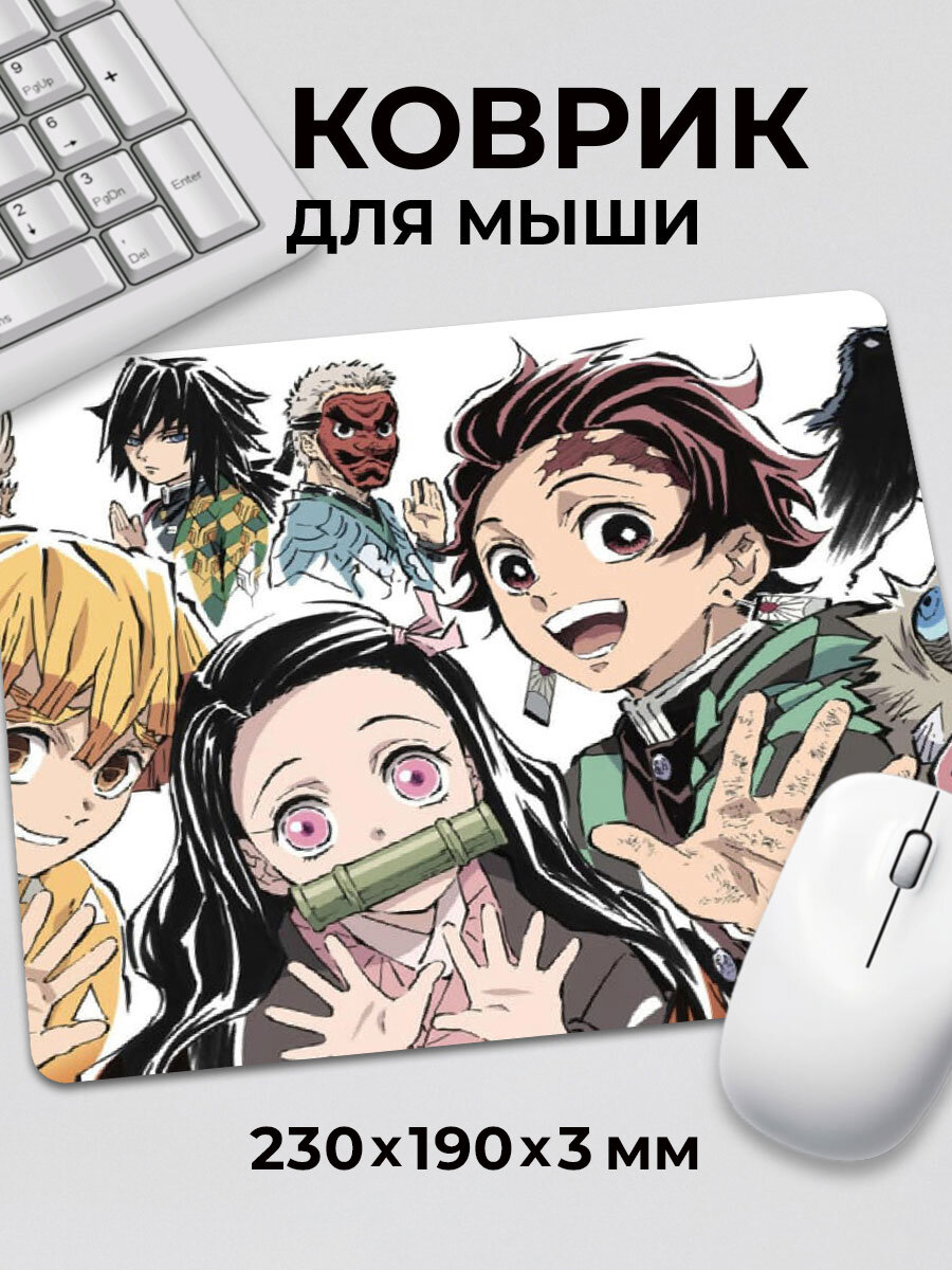 Коврик для мышки Аниме Клинок рассекающий демонов КРД белый