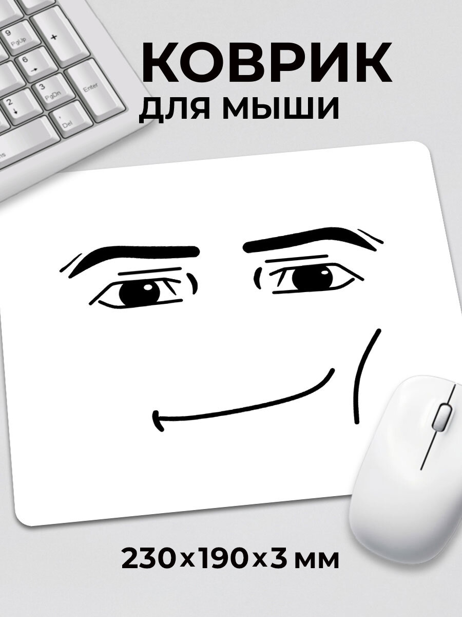 Коврик для мышки Roblox Роблокс игра с приколом мужское лицо, на нескользящем резиновом основании 230x190x3 мм