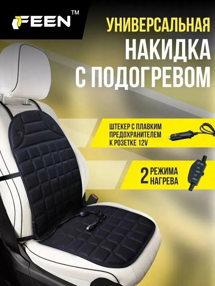 Накидка автомобильная на Передние сиденья, Сиденье водительское, Полиэстер, 1 шт.