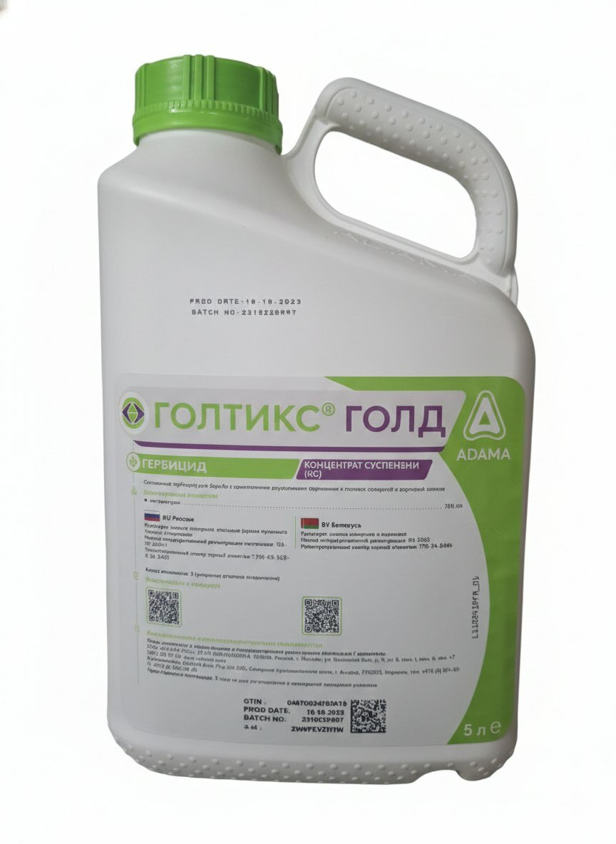 Голтикс Голд гербицид, Довсходовый и послевсходовый с почвенным действием гербицид против широкого спектра двудольных и злаковых сорняков на различных культурах, 20 мл