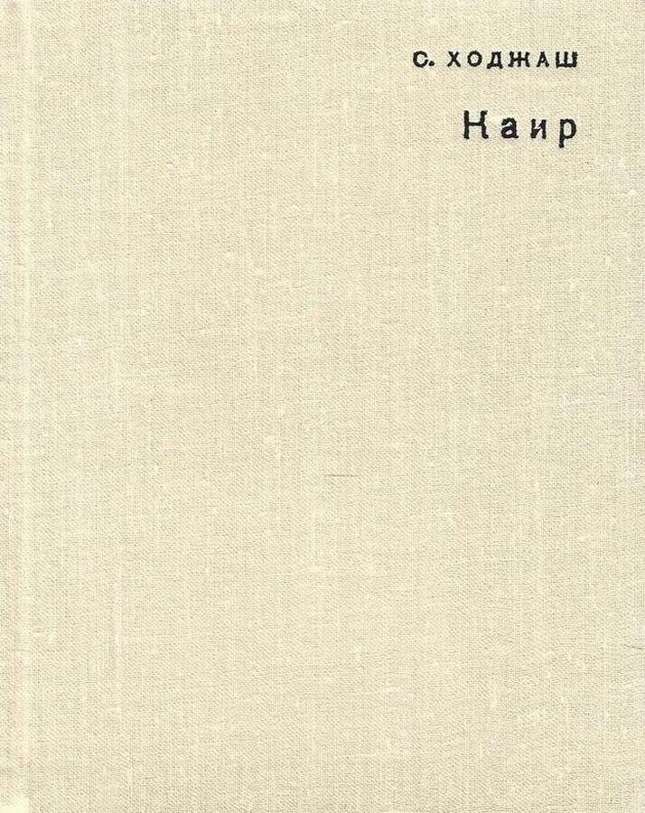 Каир