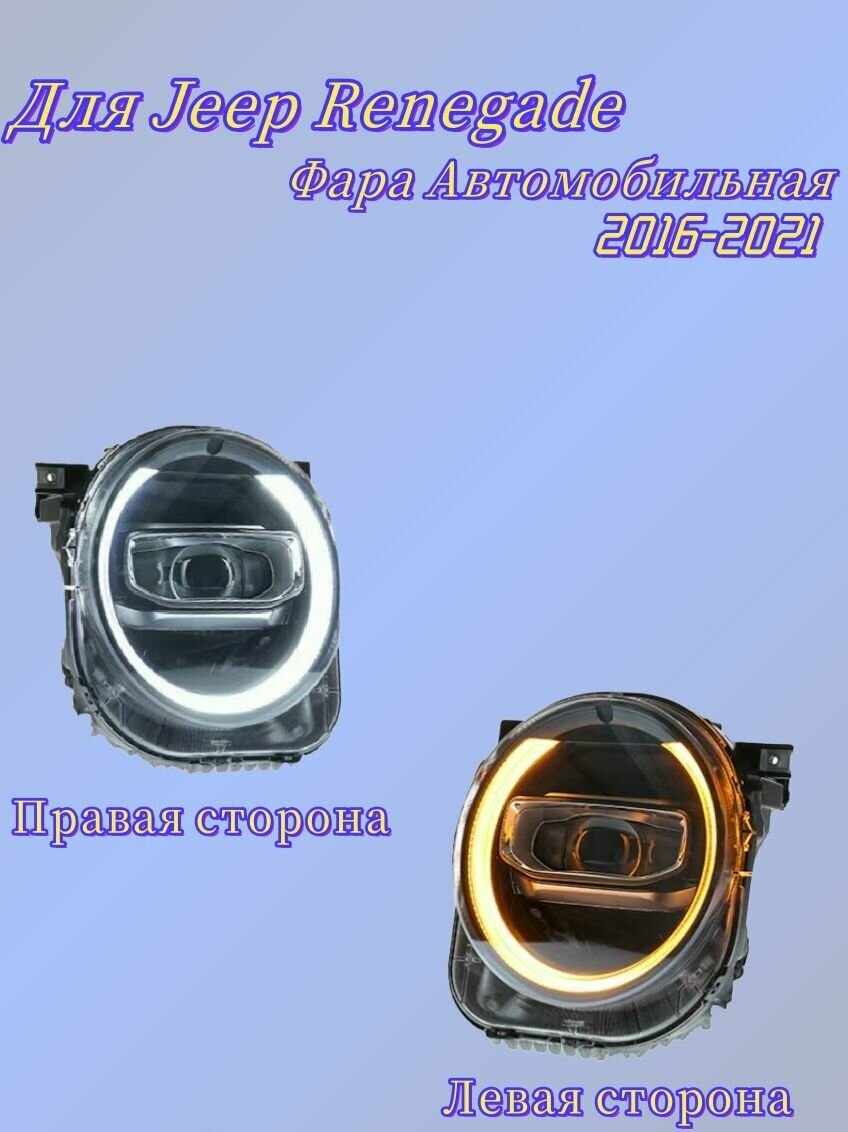 Фары автомобильные