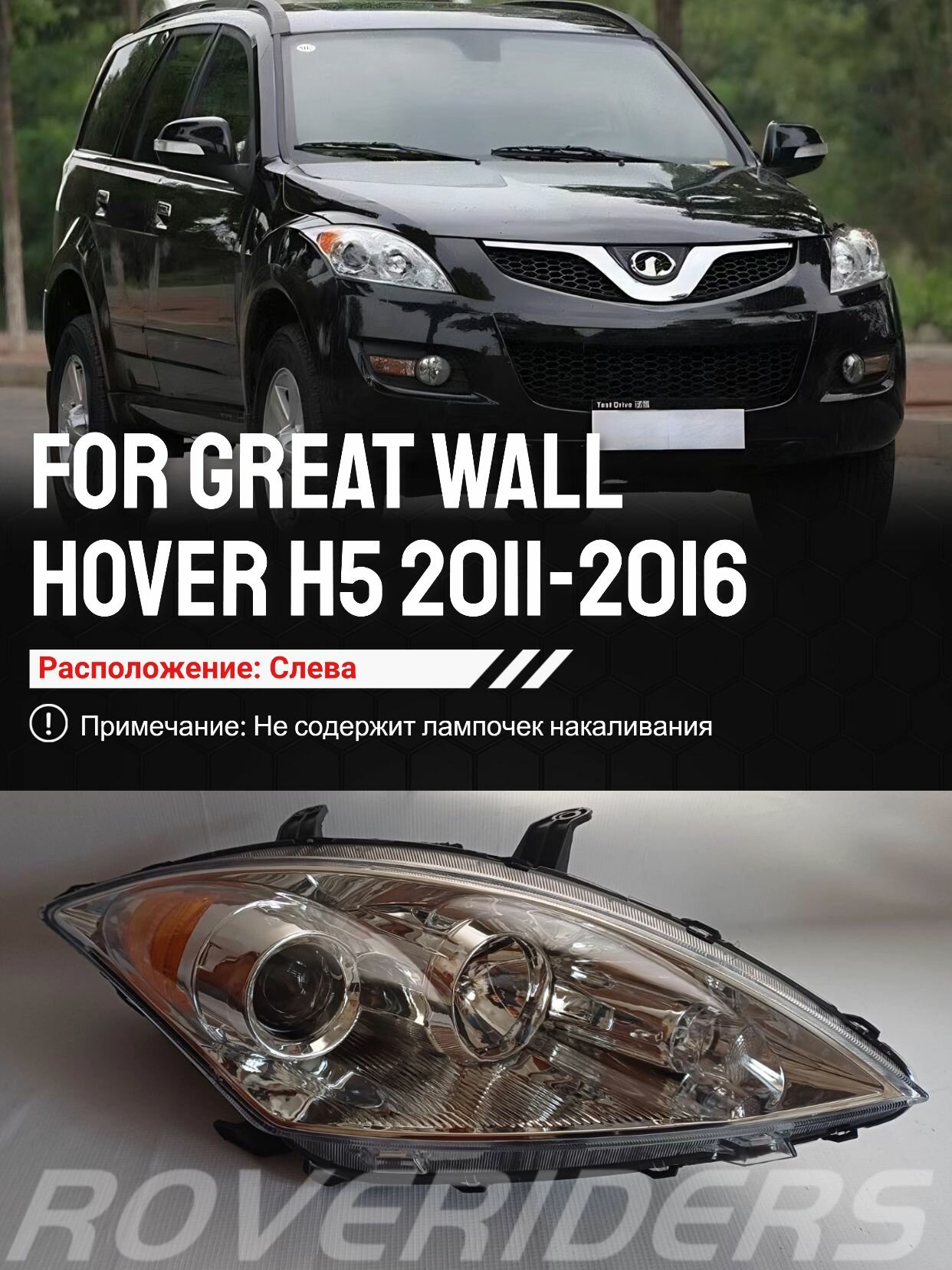 Фары автомобильные