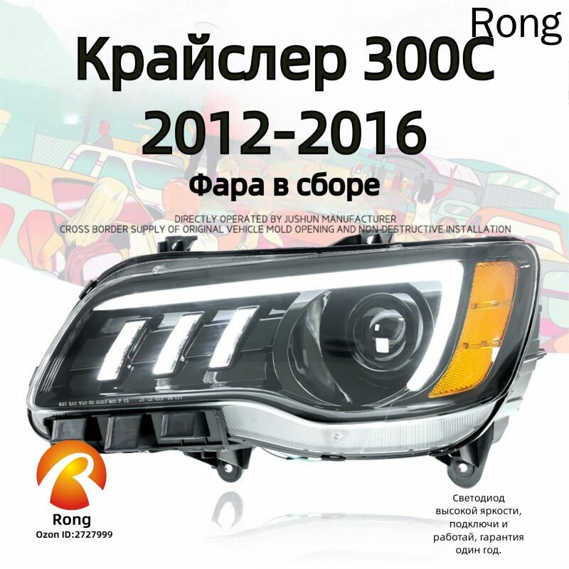 Фары автомобильные