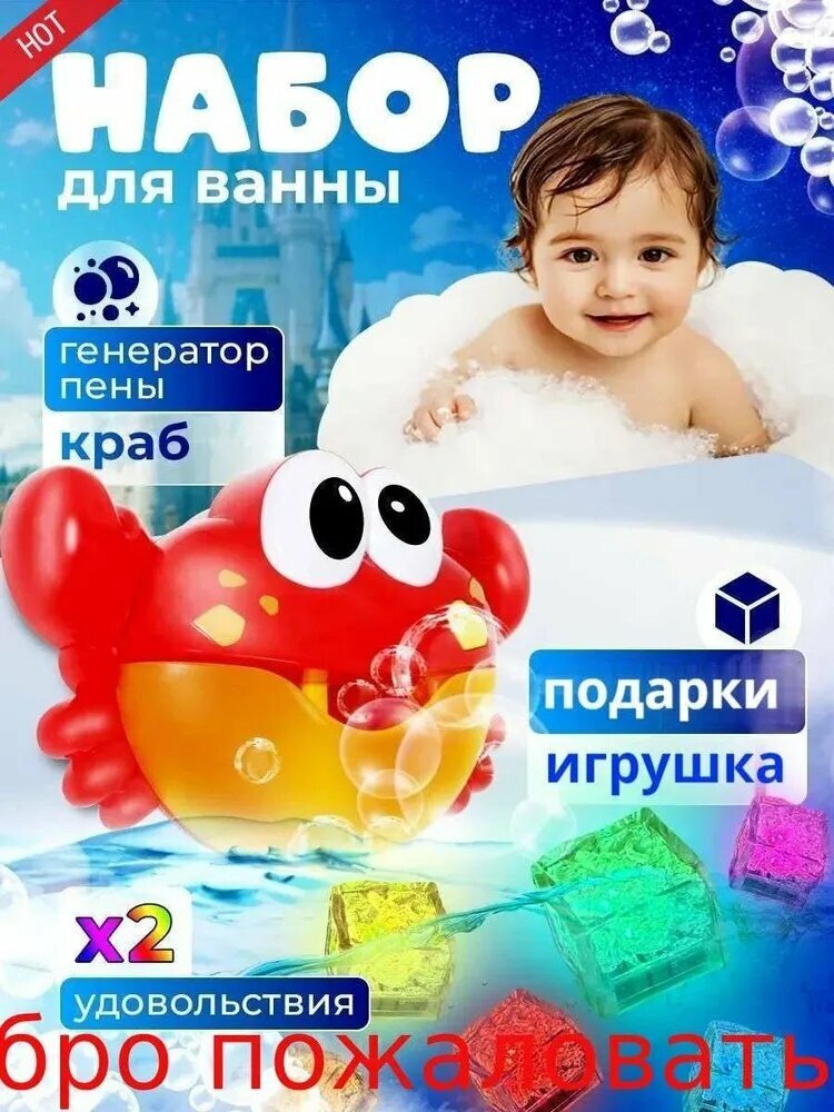 Игрушка для ванной