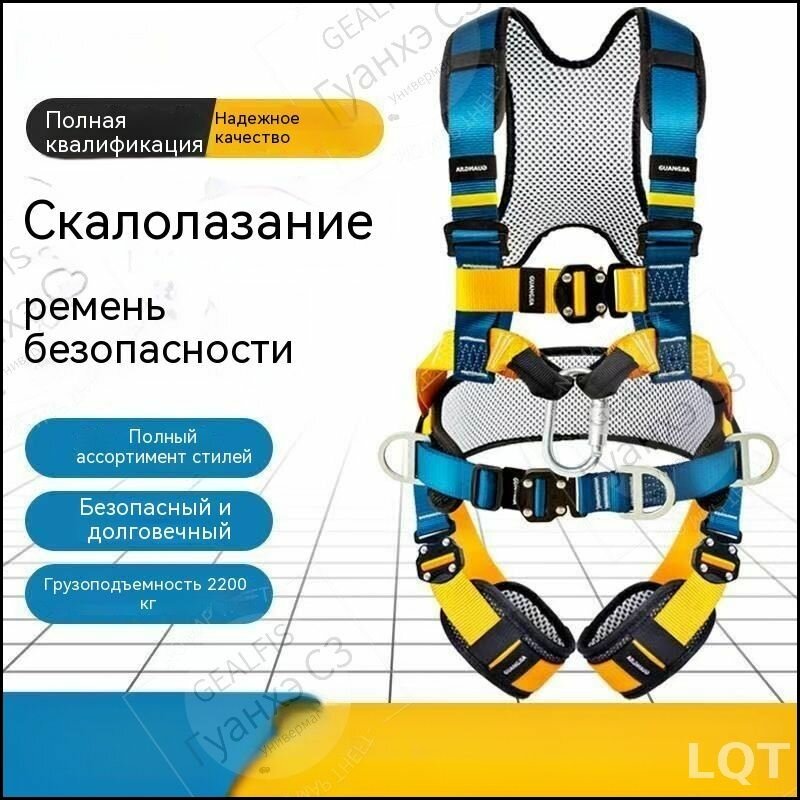 Пояс страховочный