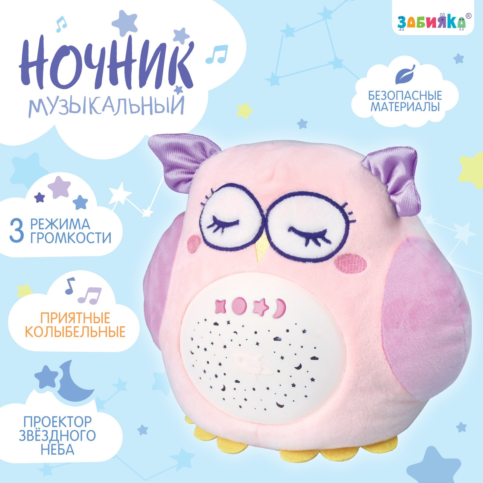 ZABIAKA Ночник музыкальный SL-05948, звук, свет, сова 9115469