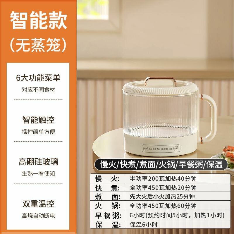 Многофункциональная электрическая стеклянная кастрюля для тушения, суповарка, мини-кашеварка, подходит для студенческих общежитий и домашнего использования, с функциями приготовления на пару и варки, электрическая кастрюля.