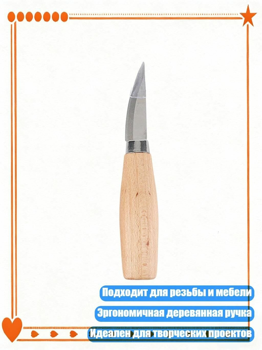 Острый резак для резьбы по дереву с деревянной ручкой для художественной резьбы и изготовления мебели, - Прямой меч