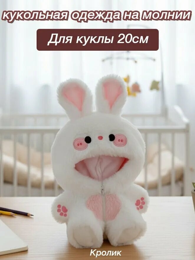 Одежда для кукол — фото 1